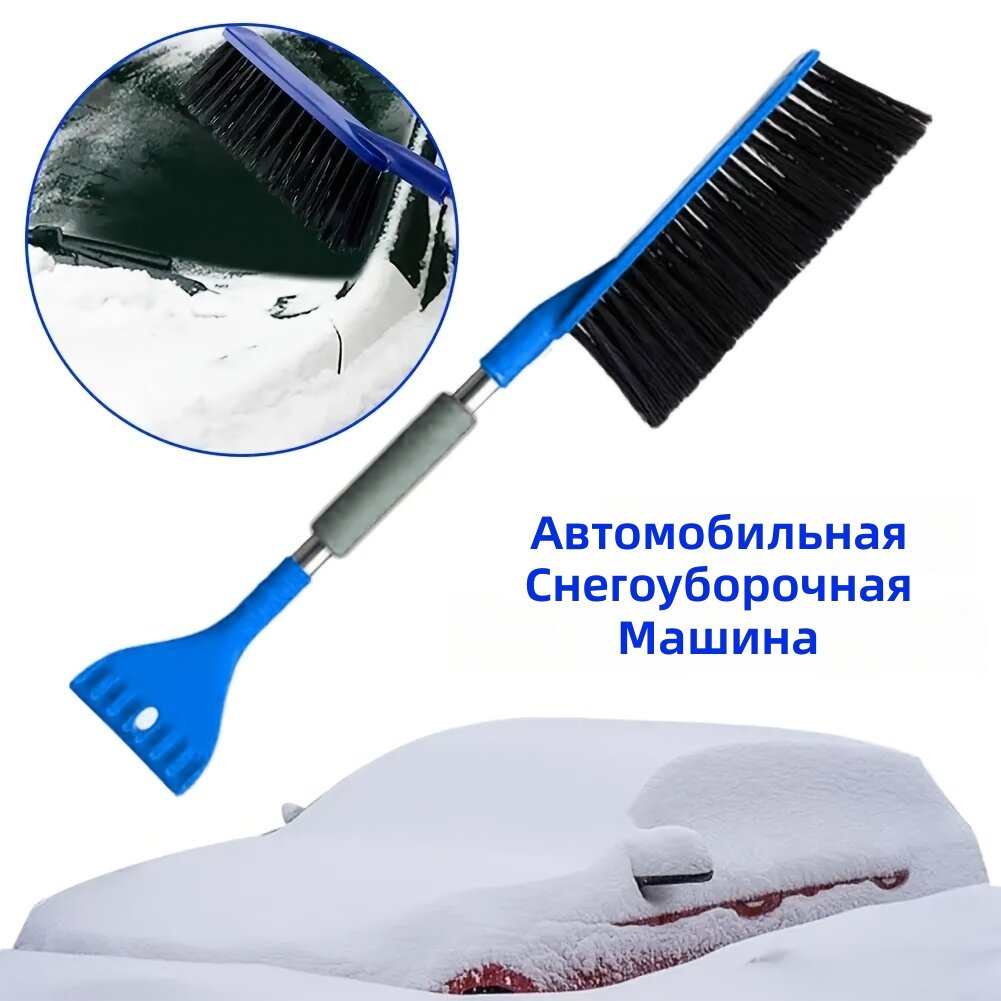 2-в-1 Автомобильная снеговая лопата и ледоруб с эргономичной ручкой, съемной головкой, прочный нескользящий инструмент для уборки снега, синий