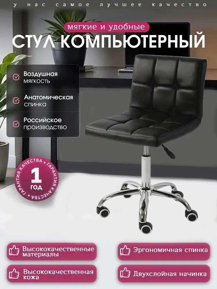 Стул мастера "Графит X3C" из экокожи, темно-серый, компьютерный, эргономичный