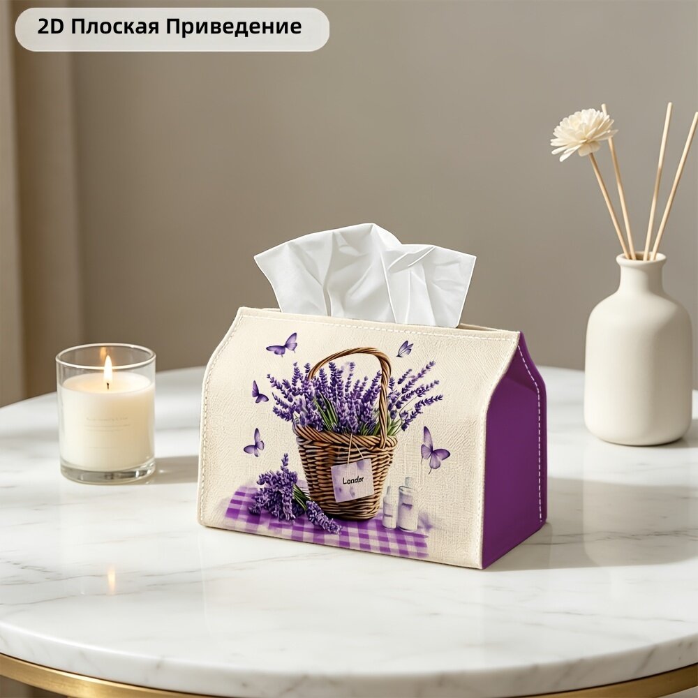 Букет лаванды в плетеной корзине, многофункциональная салфетница, 1 шт.