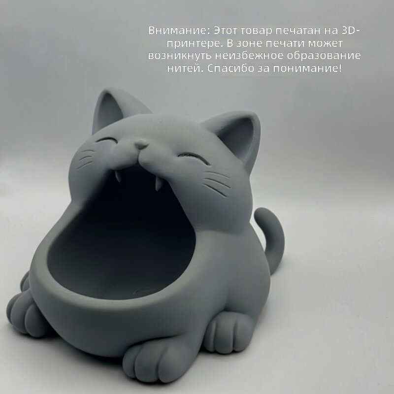 Лоток для украшений в форме зевающего кота, 3D-печать, серый цвет, органайзер для стола для хранения ключей, монет и мелких предметов