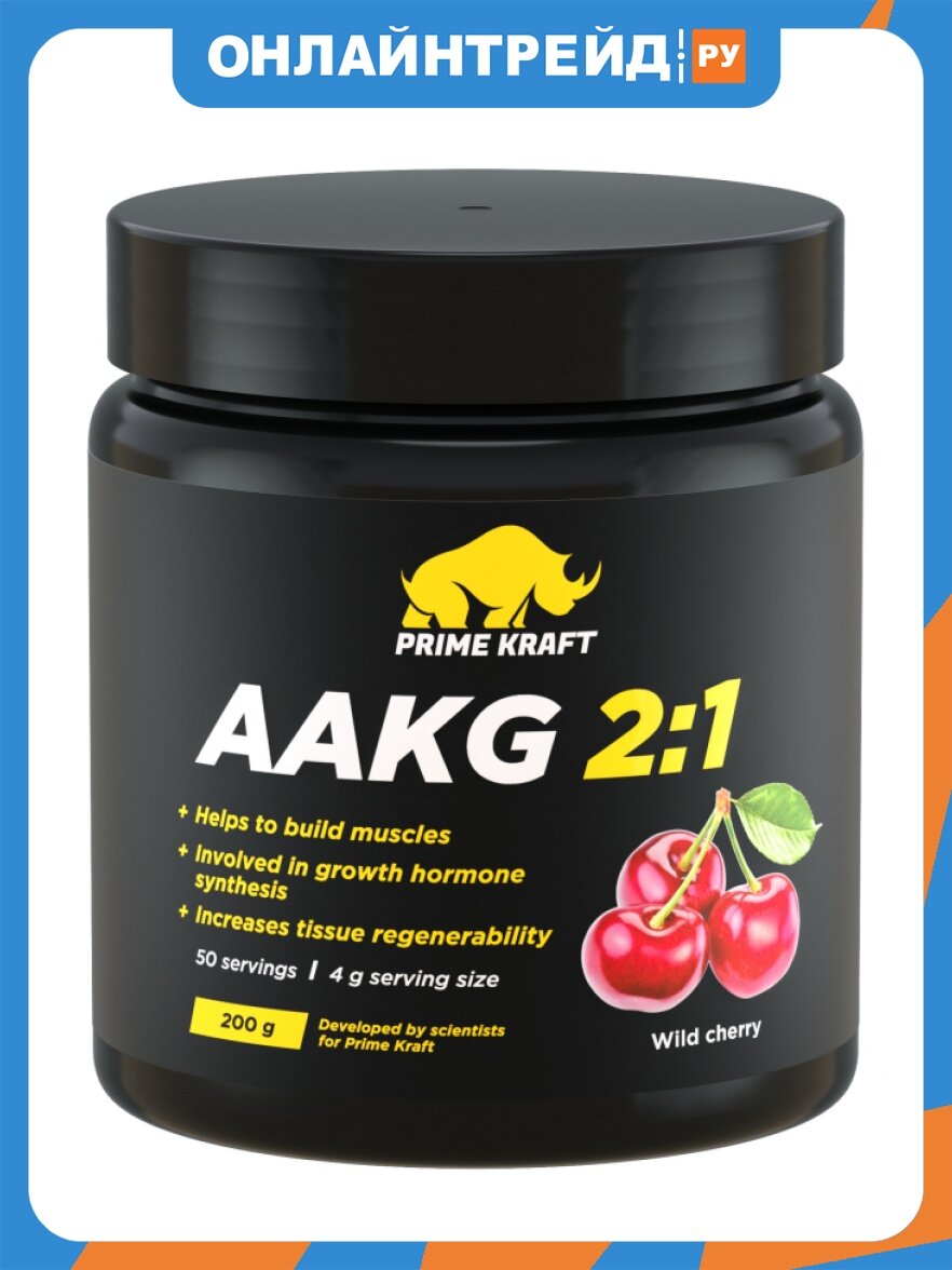 Аминокислоты Prime Kraft AAKG 2:1 (вишня), банка, 200 гр.
