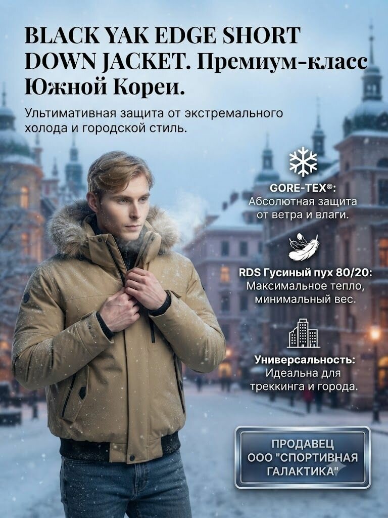 Пуховик Базовая коллекция