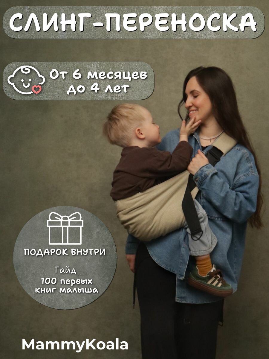 Безопасный слинг с поясом для детей от 1 года портативный, удобный, с анатомической поддержкой портативный слинг удобный слинг анатомический