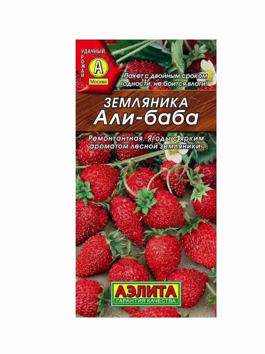Семена "Земляника Али-Баба"