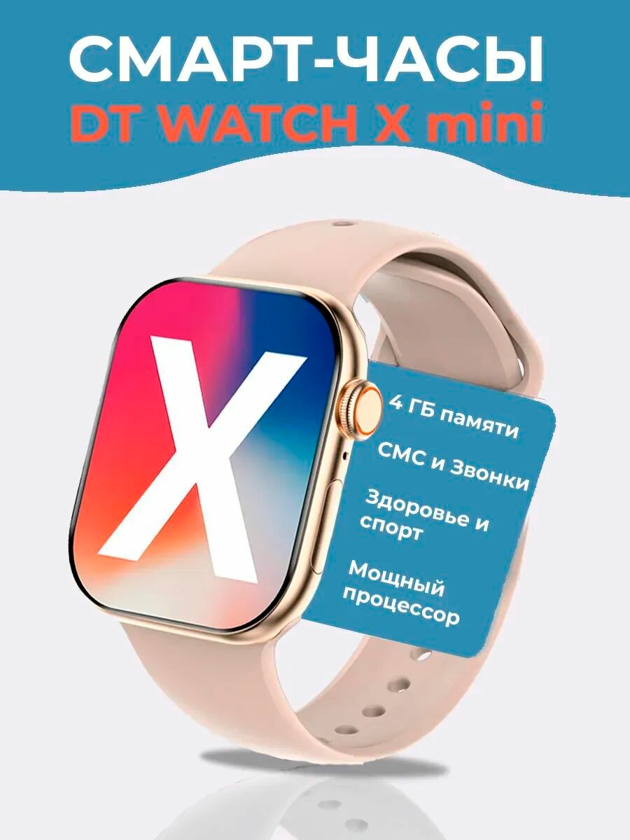 Умные смарт часы Dt watch X mini, amoled дисплей