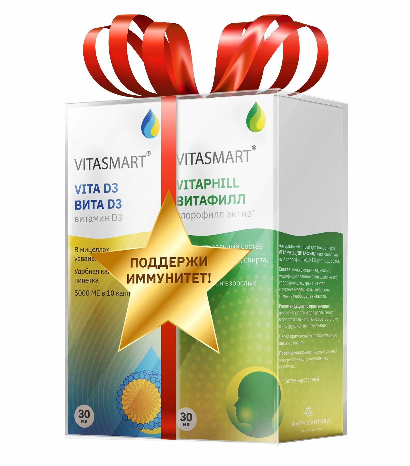 VITASMART набор подарочный "Поддержи иммунитет!"