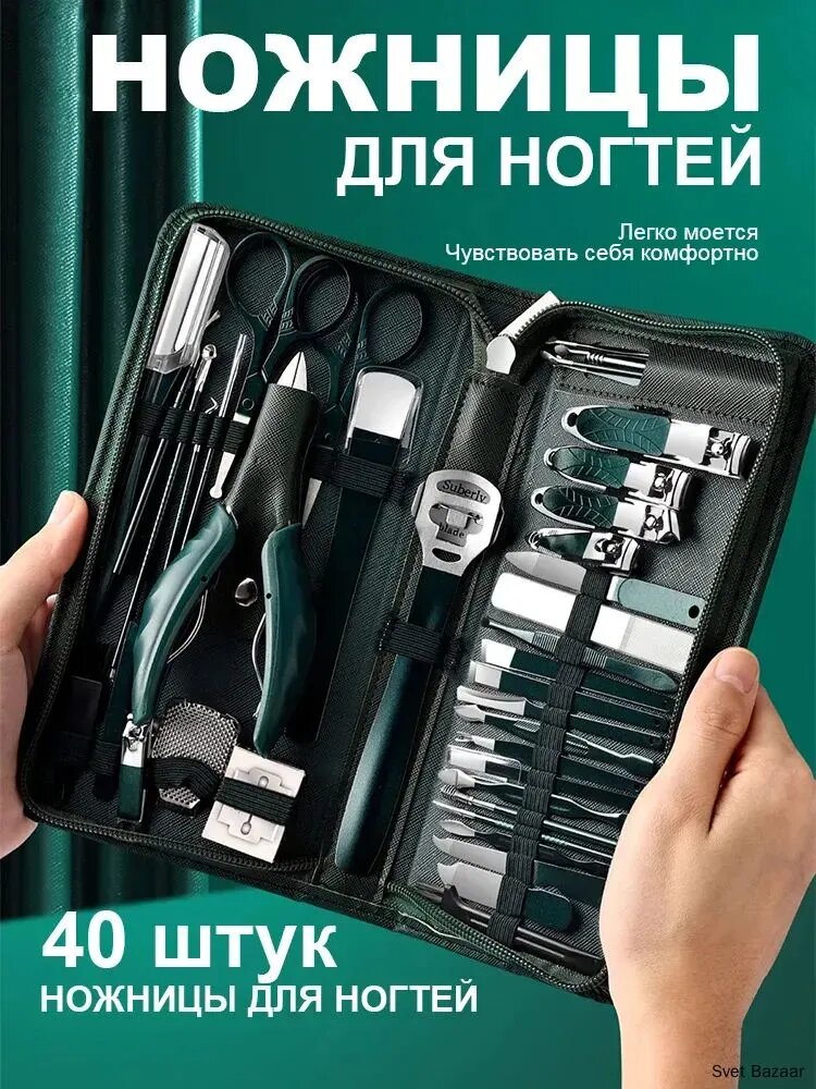 Набор для маникюра и педикюра. Профессиональные костюмы для маникюра и педикюра для женщин и мужчин. набор из 40 предметов