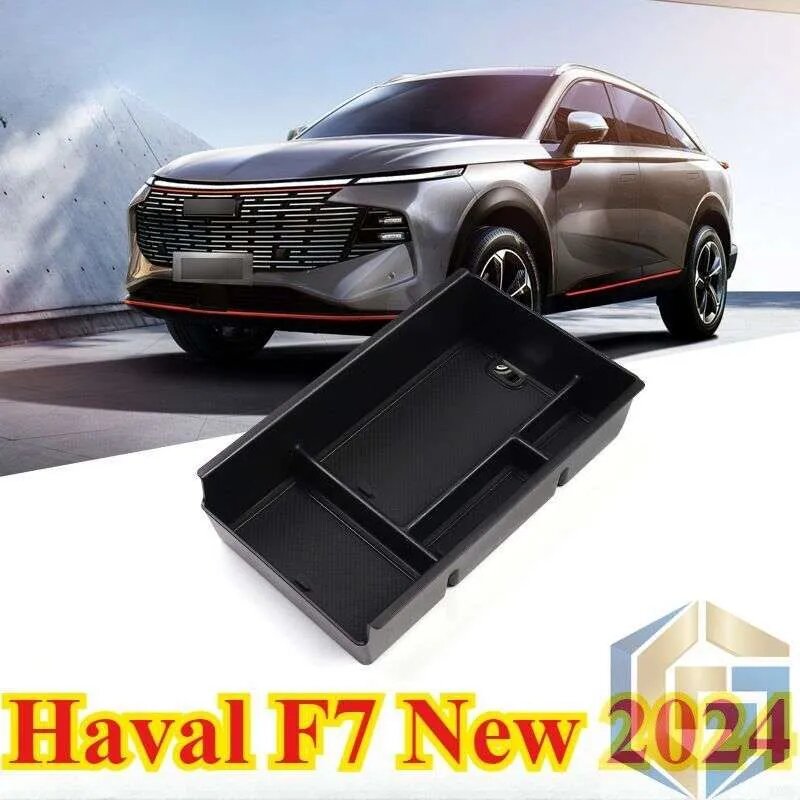 Органайзер в подлокотник автомобиля Haval F7 New 2024 лоток для хранения телефона, очков, документов, ключей, монет и мелочей