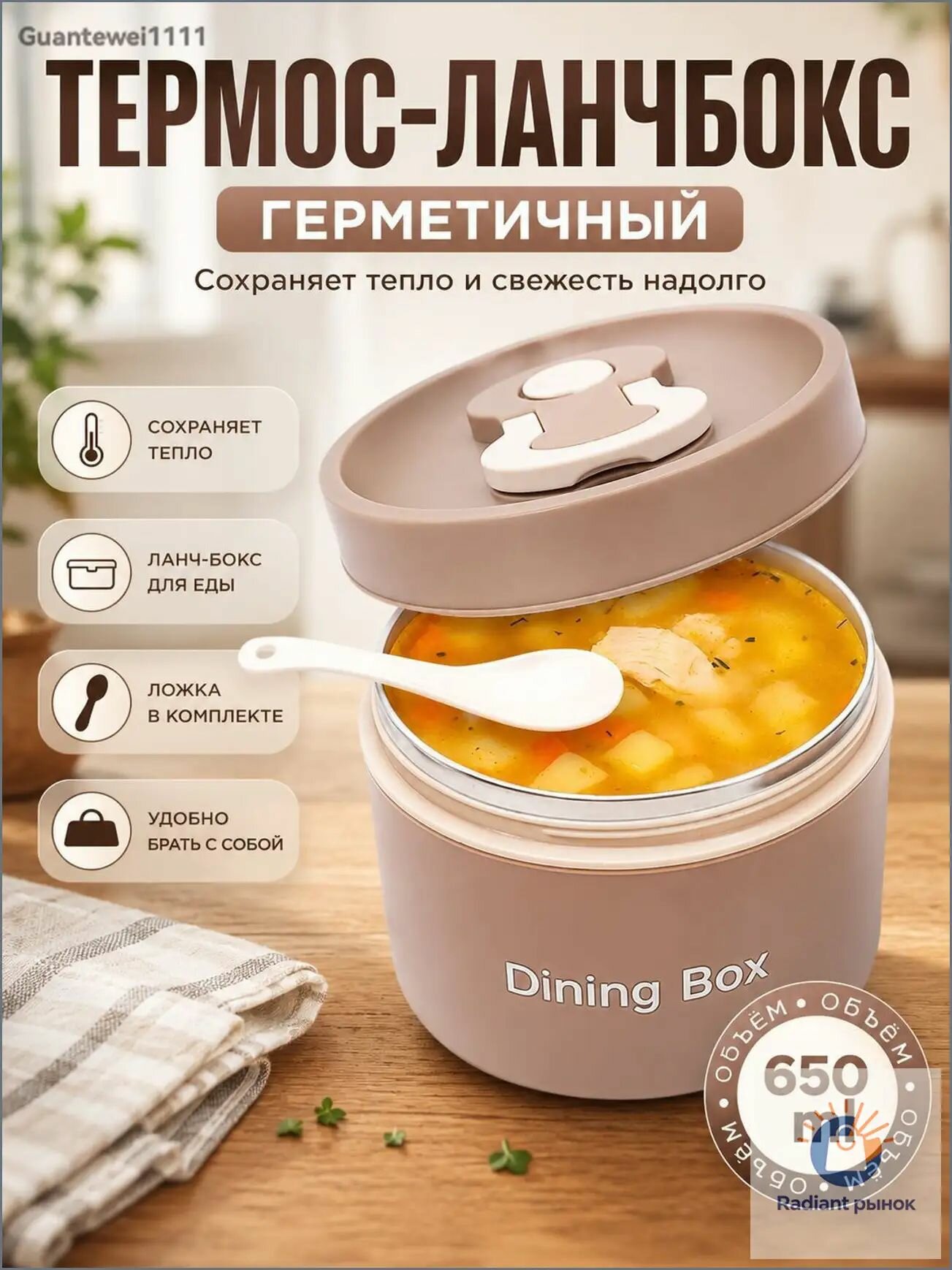 Контейнер пищевой "контейнер для супа", 650 мл, 1 шт