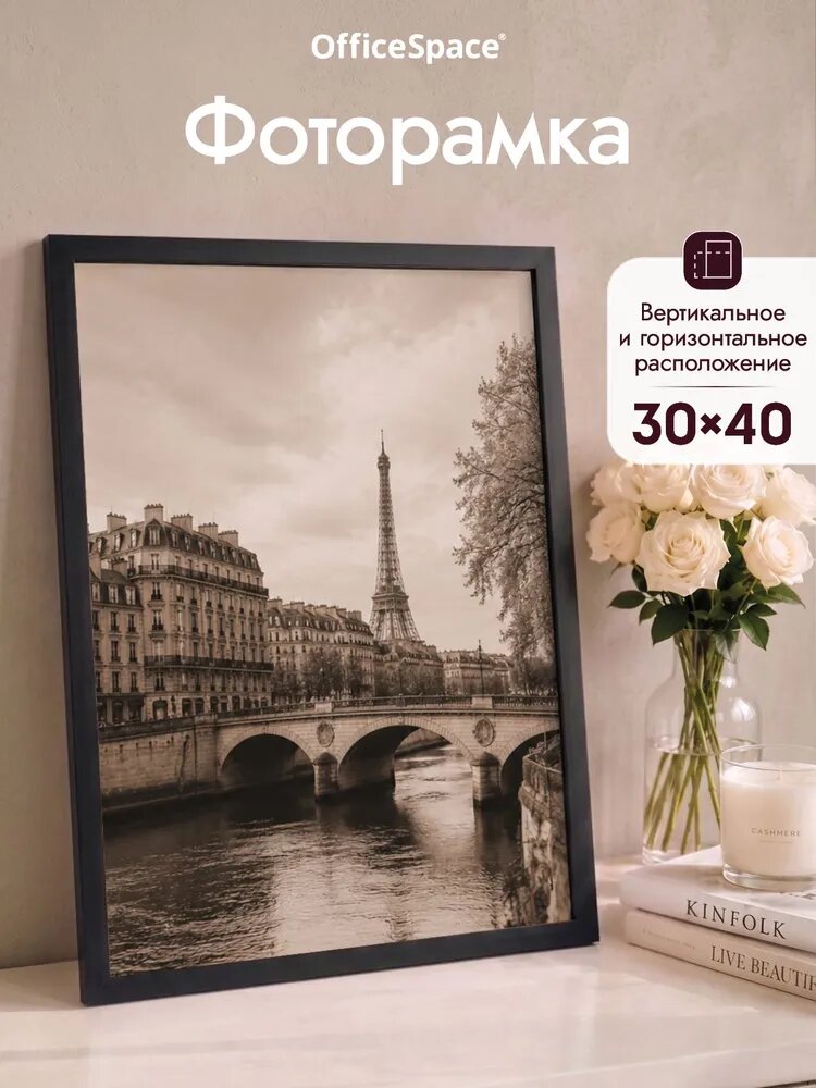 Фоторамка А3, рамка для фото 30х40