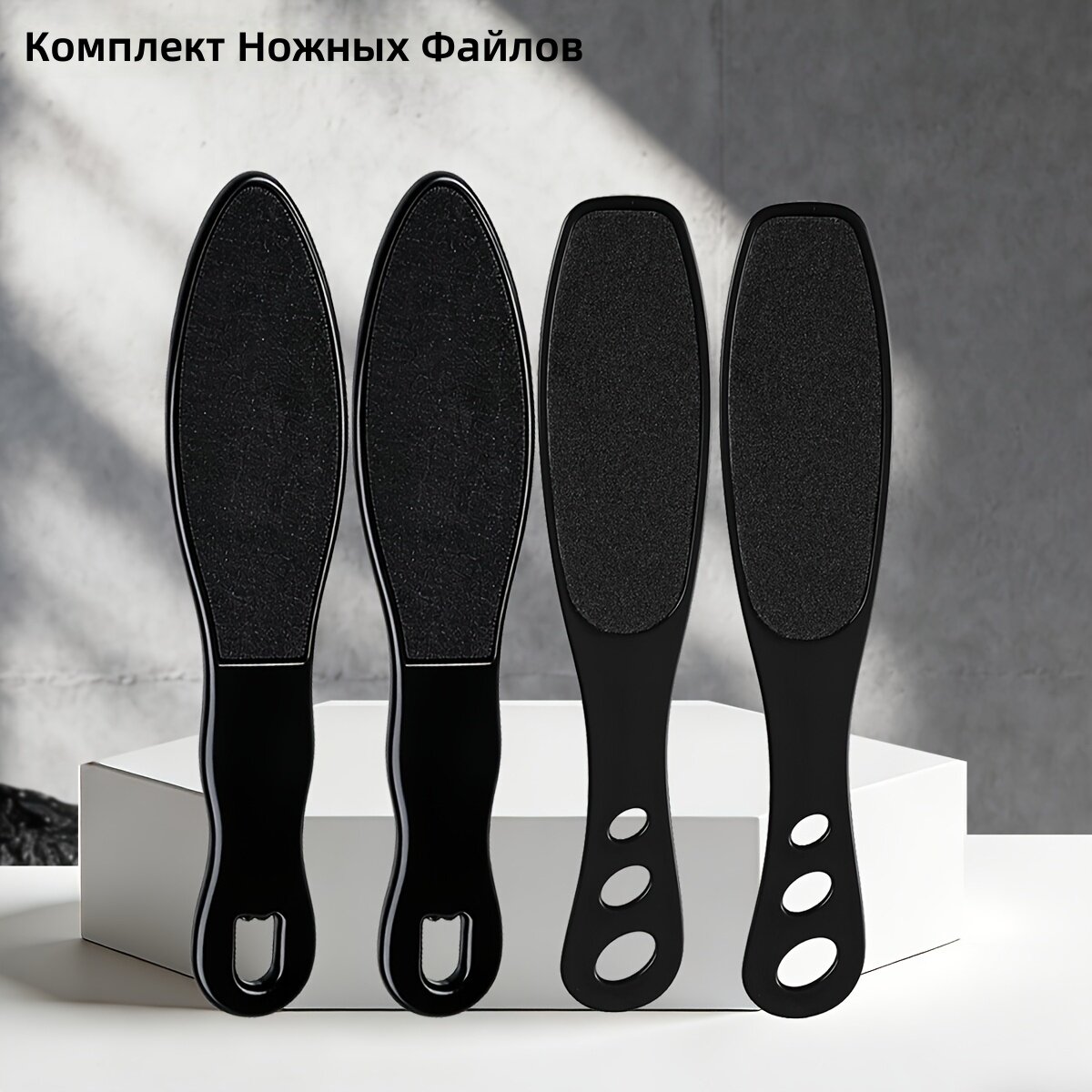 Профессиональный набор для ухода за ногами 4 шт. двусторонняя черная пилка для стоп, пемза, инструменты для педикюра