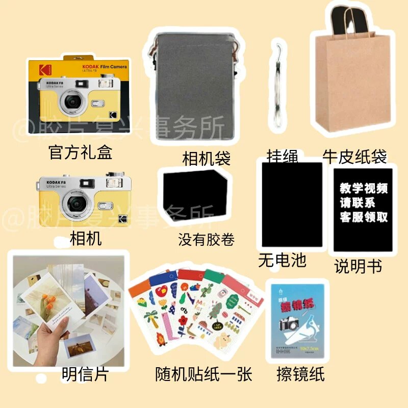 Ретро-камера Kodak F8 в светло-желтом цвете, винтажный дизайн для любителей пленочной фотографии