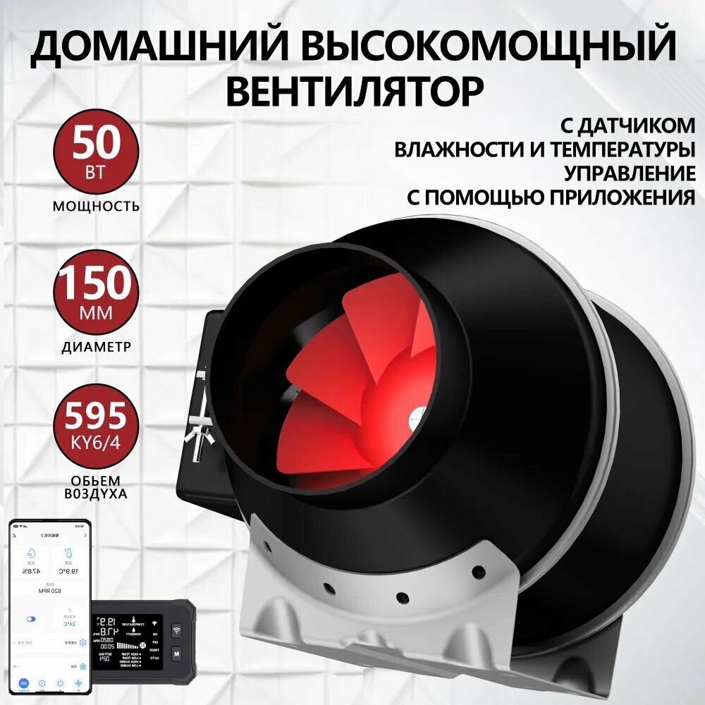 Вентилятор приточно-вытяжной бытовой