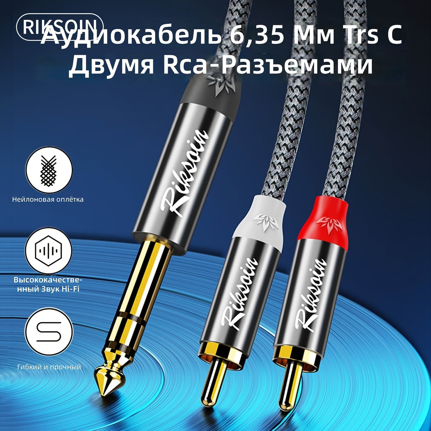 6.35 мм TRS на двойной RCA аудиокабель Y-разветвитель длиной 2.4 м для гитары, микрофона, клавишных и ударной установки