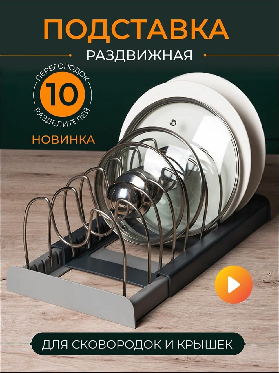 Держатель кухонный для крышек, для кухонной утвари, 30 см х 21 см х 16 см, 1 шт