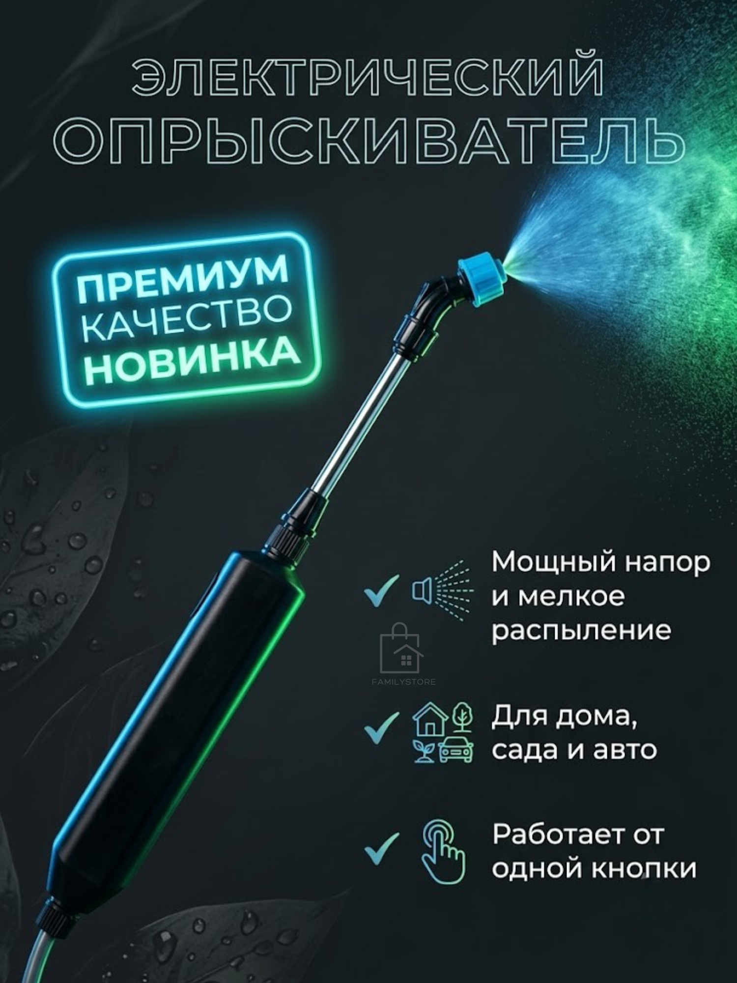 Электрический аккумуляторный опрыскиватель садовый, телескопический пульверизатор для полива, дезинфекции и мойки с USB Type-C