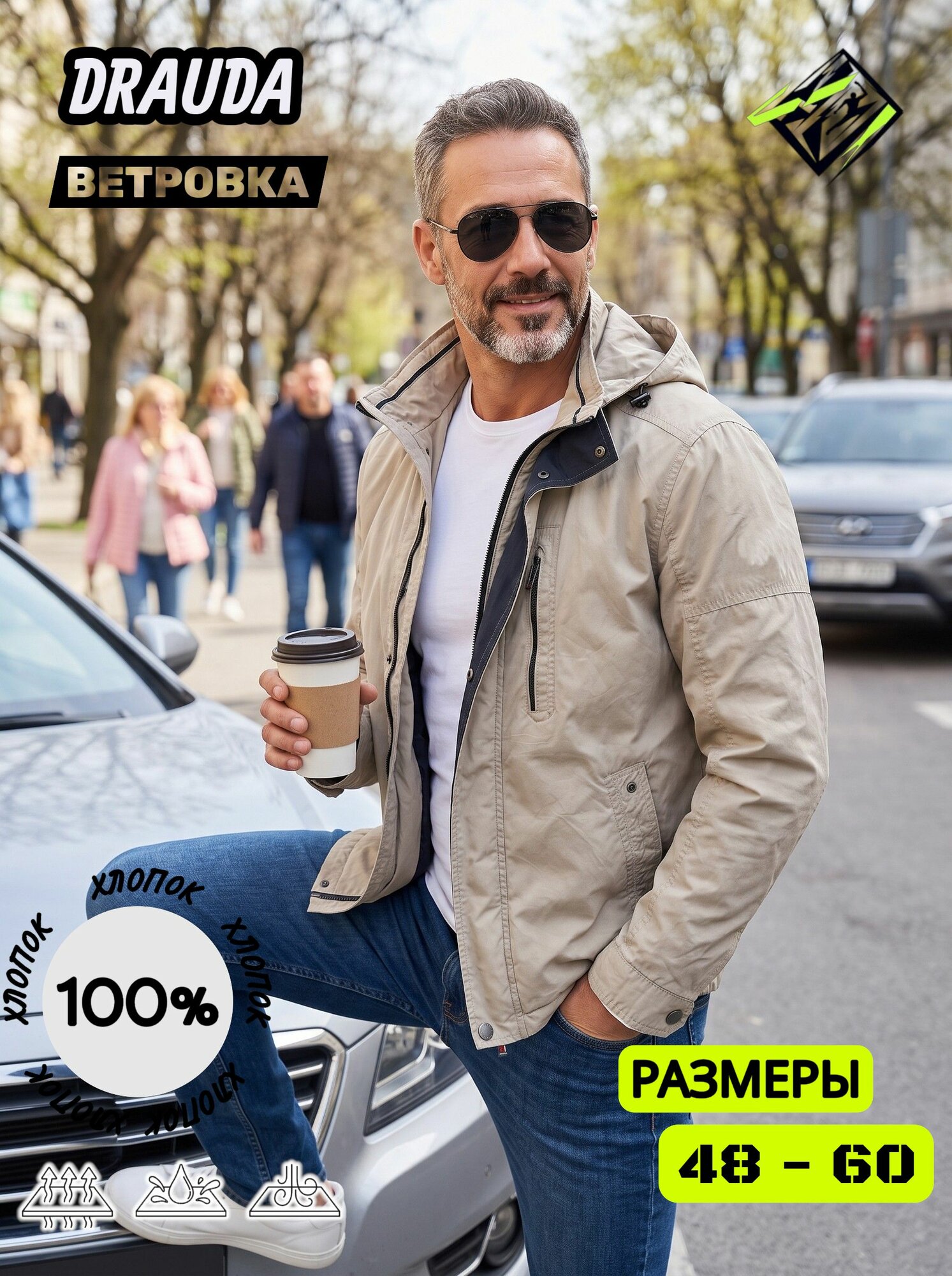 Ветровка весна/лето2026