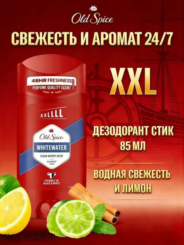 Old Spice Дезодорант 85 мл 85 миллилитров