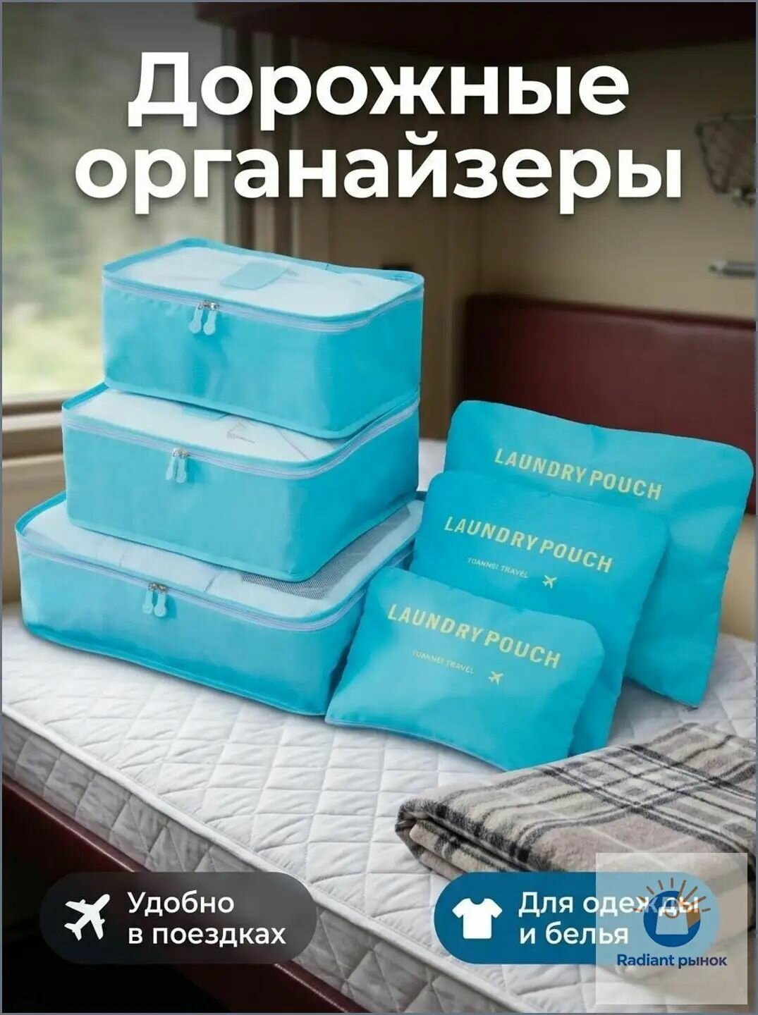 Чехол для одежды, 6 шт