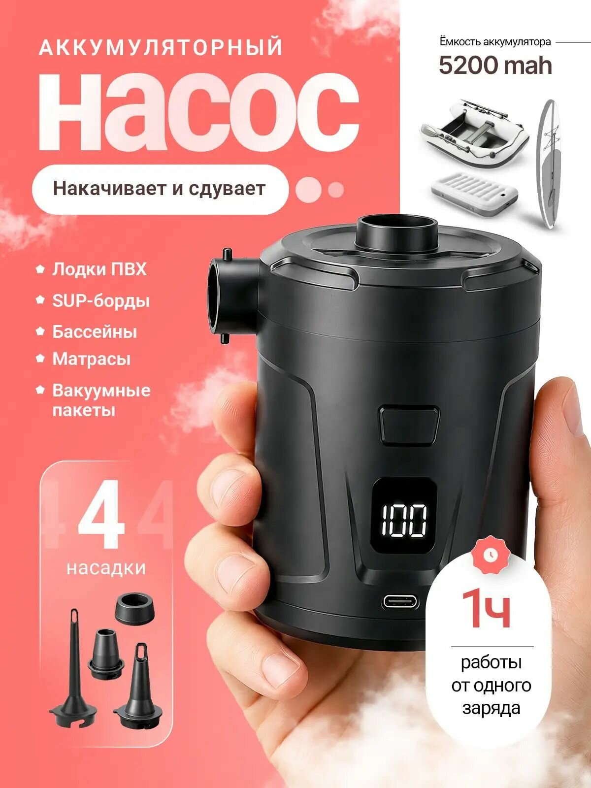 Электрический насос аккумуляторный для матраса / лодки ПВХ / бассейна-yl