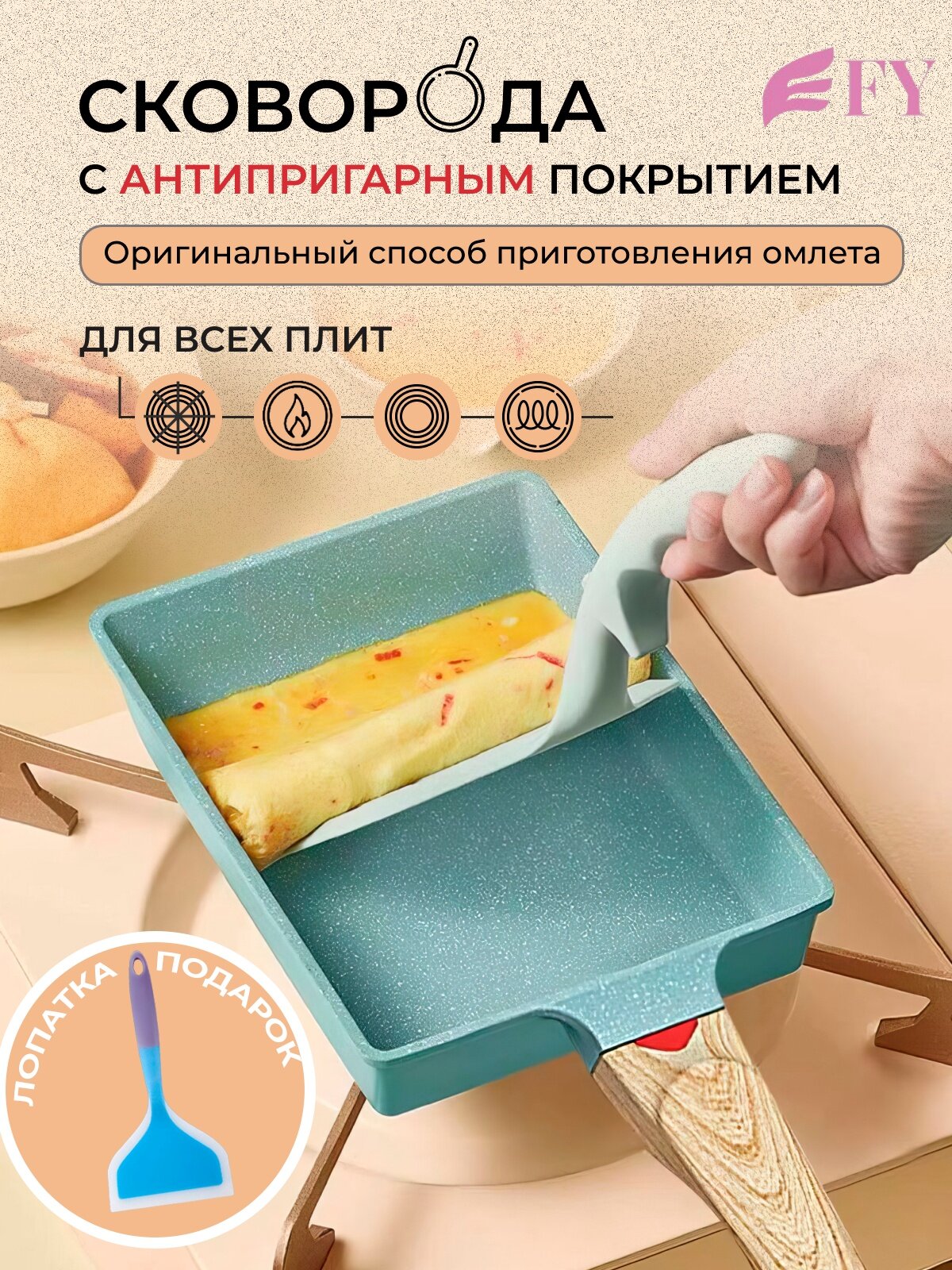 Сковорода тамагояки для яичных рулетов омлетов, блинов