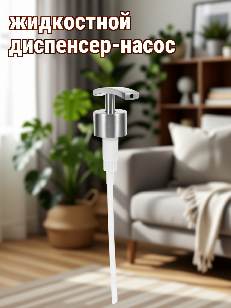Диспенсер Для Мыла Из Нержавеющей Стали Для Шампуня И Кондиционера Размер 10.00X6.80X3.20Cm