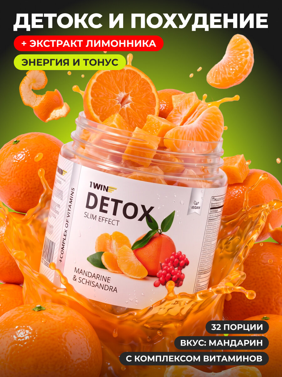 Детокс комплекс для похудения и очищения, дренажный напиток от отеков Detox Slim Effect с экстрактом Лимонника, Мандарин