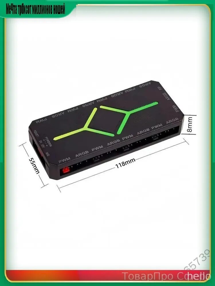 Универсальное охлаждение для консоли с ARGB и PWM контроллером, черный, 118x55x8 мм