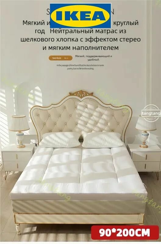 IKEA Матрас, Беспружинный, 90х200 см