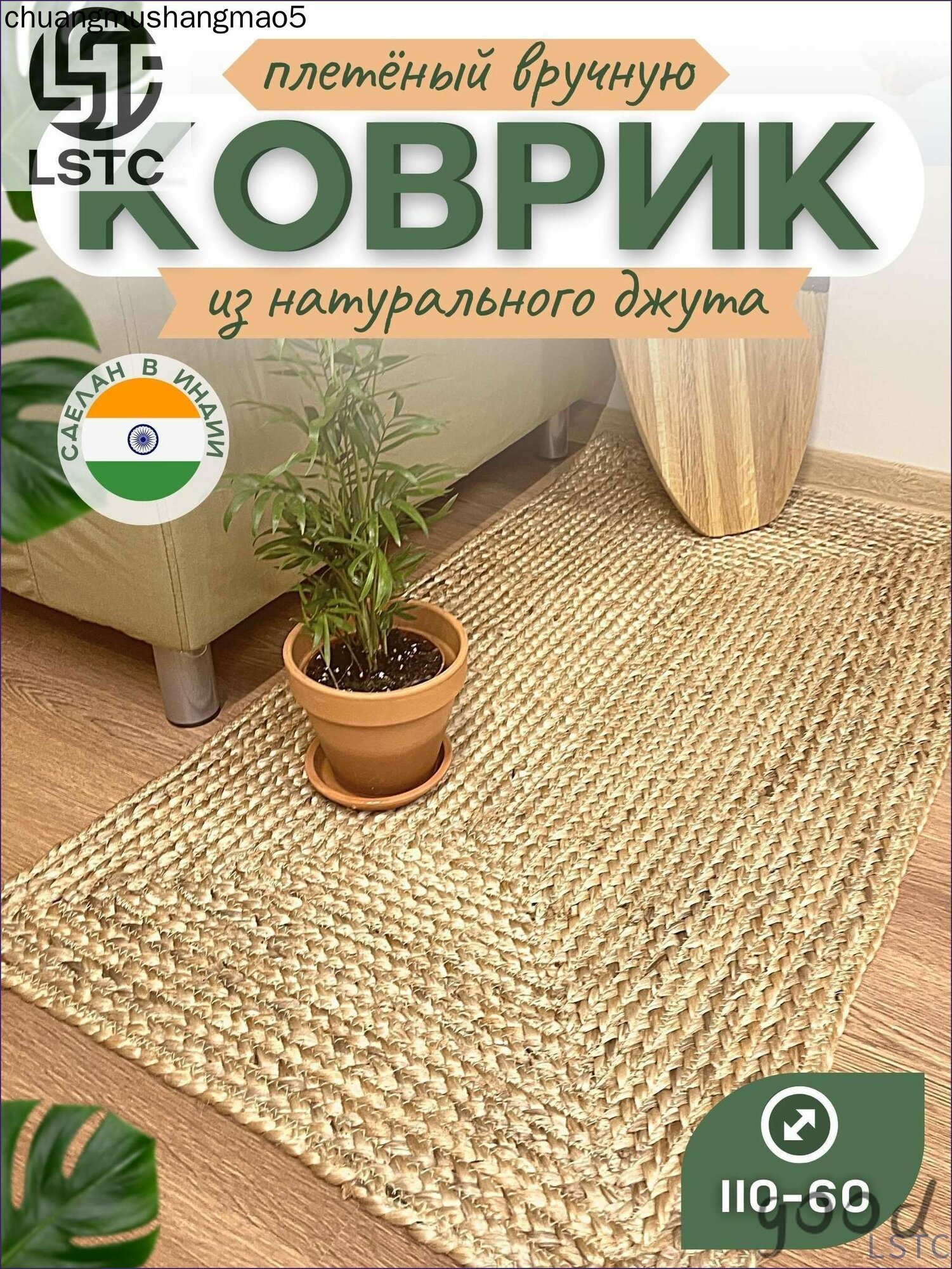 Коврик прикроватный 60x100 см 1 мм плетение коричневый