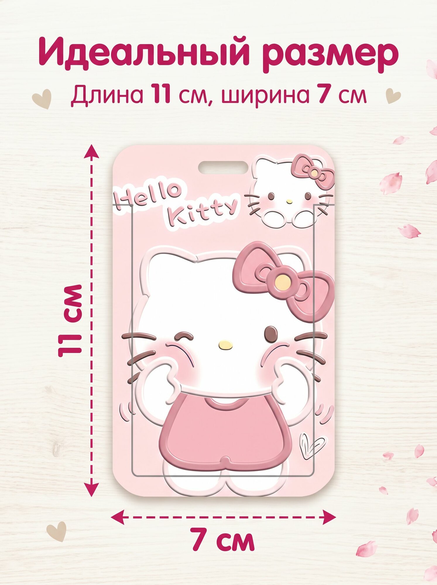 Бейджик для пропуска hello kitty — фото 1