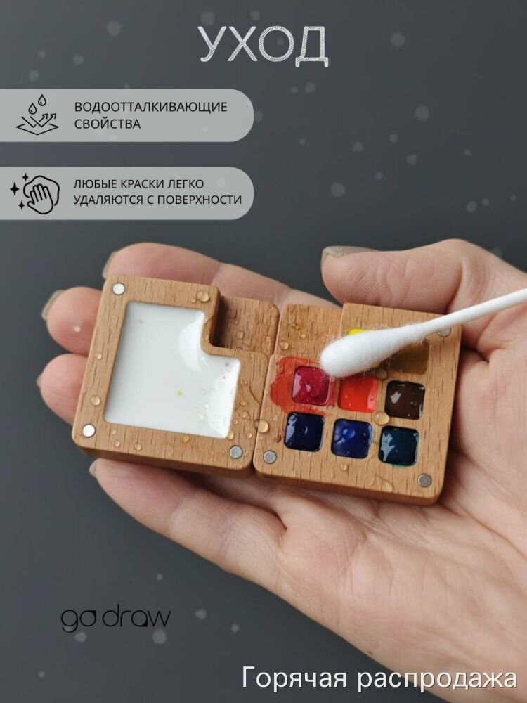 Мини палитра деревянная складная для акварели