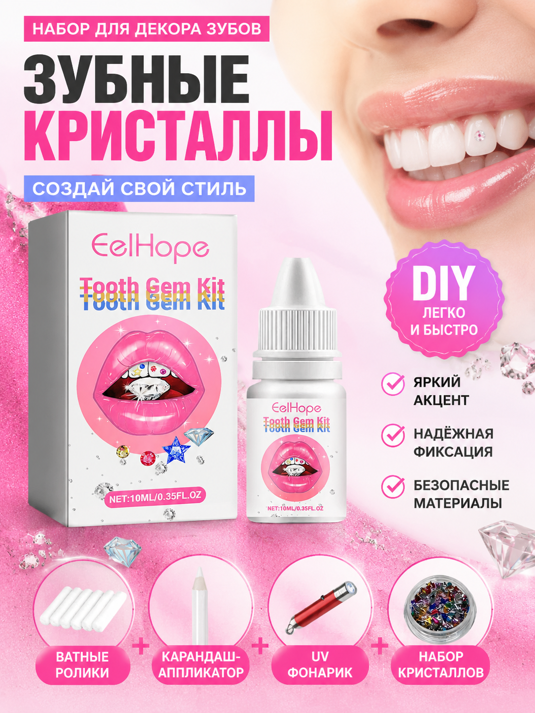Сделай сам стоматологические украшения блестящими наклейками