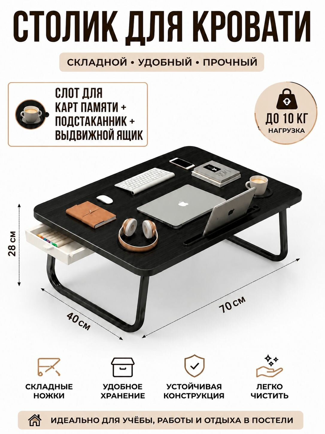 Складной столик для общежития, спальни и подоконника, увеличенная столешница