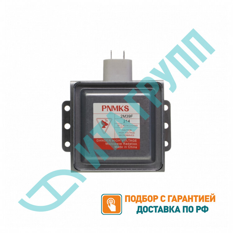 Магнетрон для микроволновых печей LG 900W, М214-39F