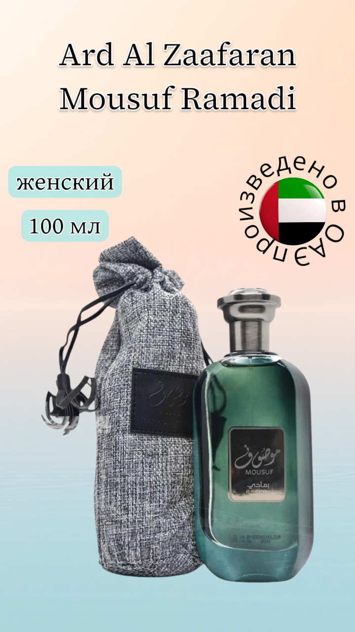 Парфюмерная вода Ard Al Zaafaran "Mousuf Ramadi", женская, восточные, цветочные, 100мл