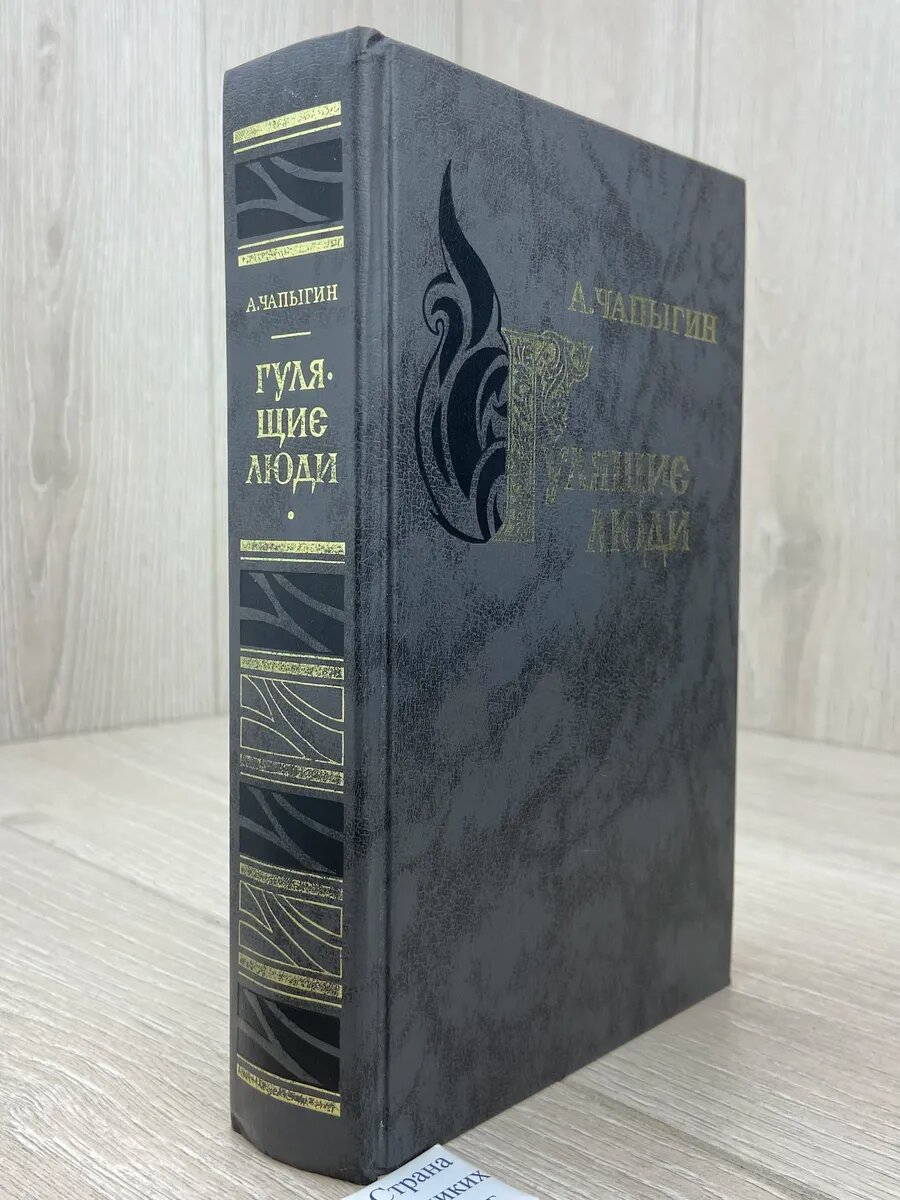 Гулящие люди — фото 1