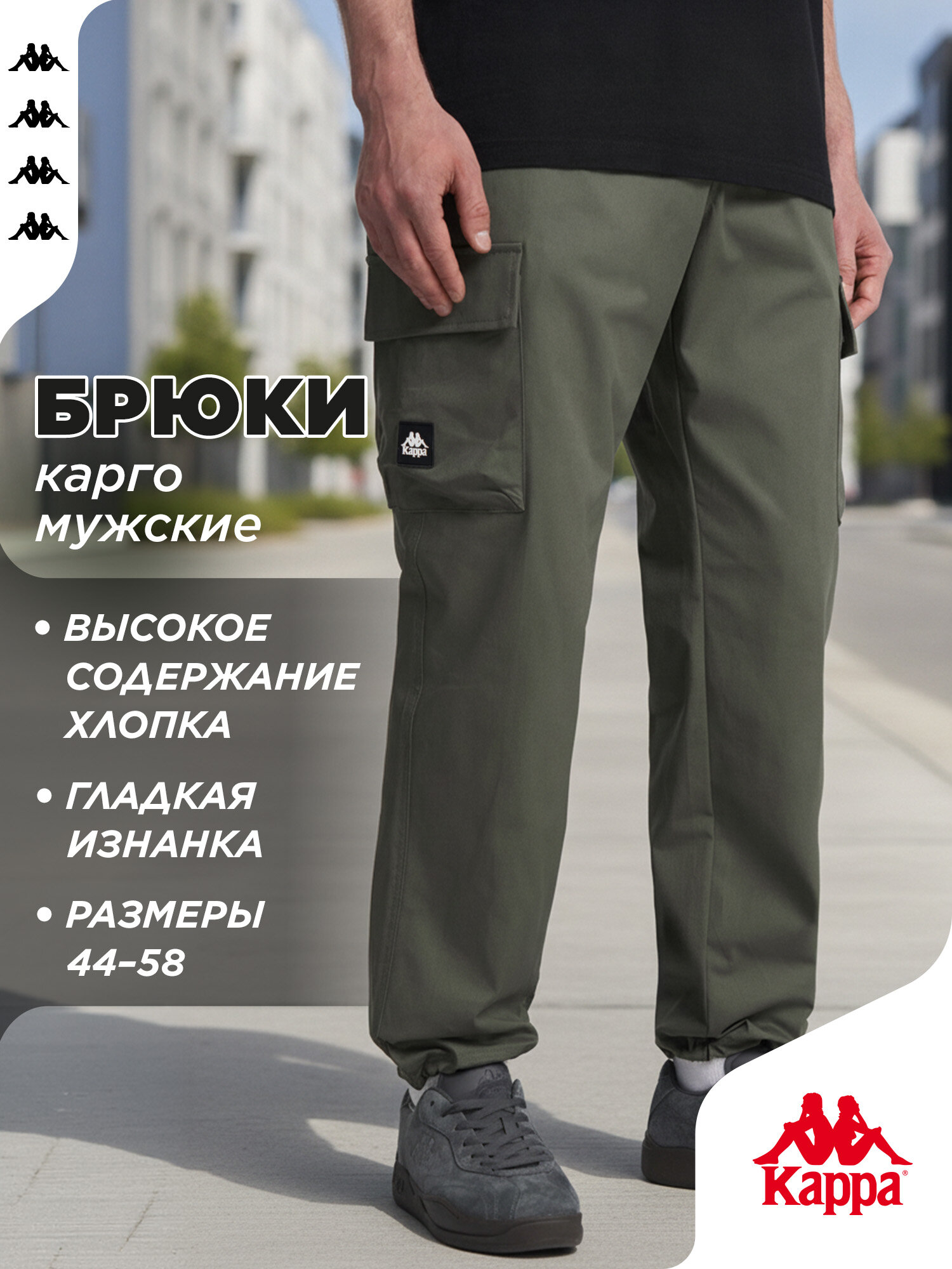 Брюки карго