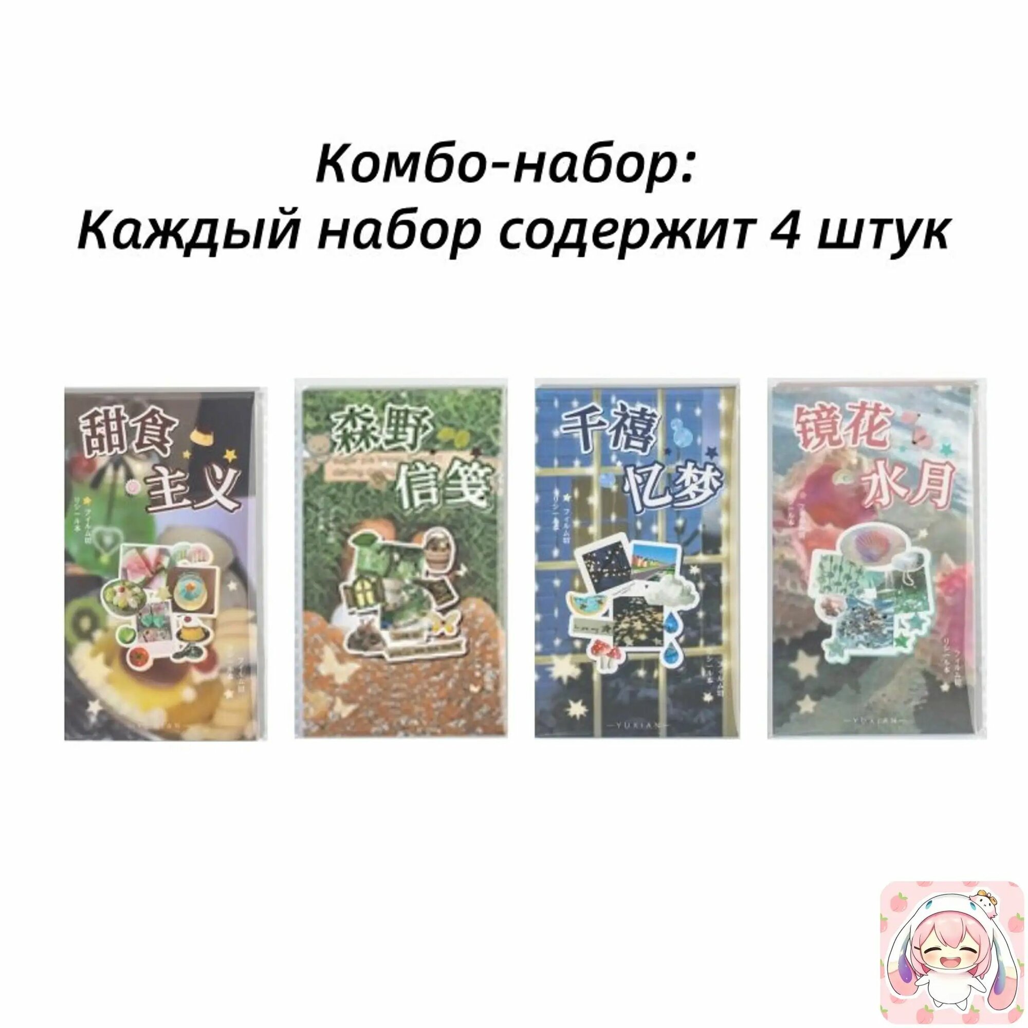 Наклейки