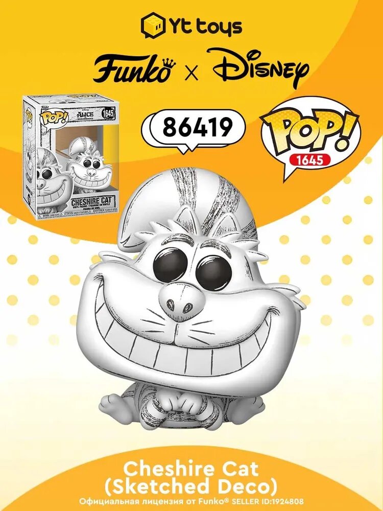 Фигипка Funko POP! Disney Cheshire Cat (Sketched Deco)#1645 86419