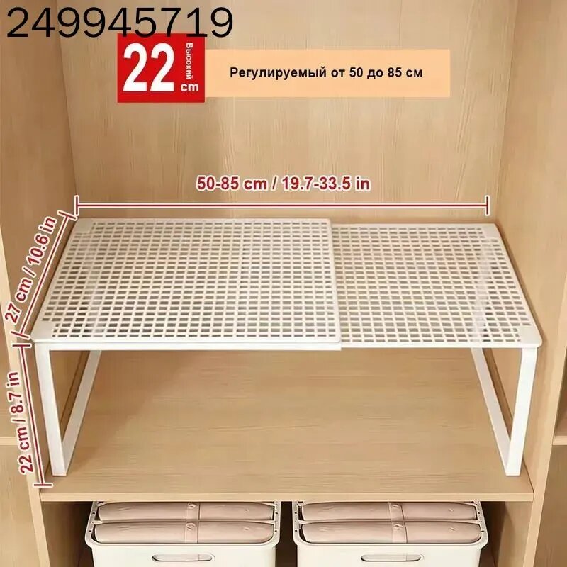 Полка, 27х50х22 см, 1 шт.