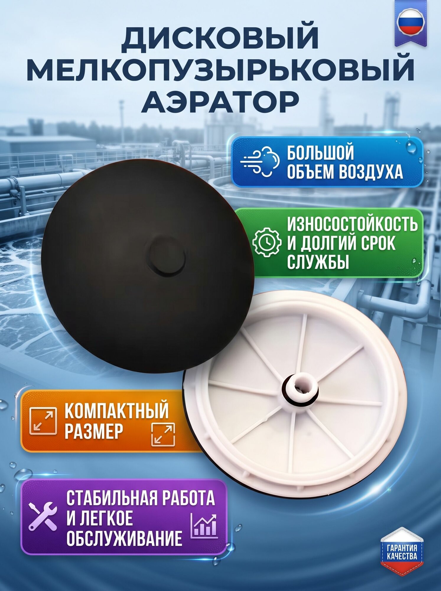 Дисковый аэратор 215 мм, EPDM, 1,5-2 м /ч, подключение 3/4" , с обратным клапаном, для септиков и прудов для септика для пруда обратный клапан