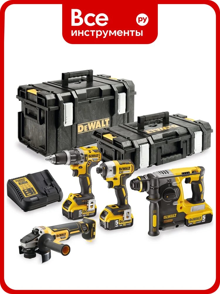 Набор аккумуляторный Dewalt DCK422P3, 18 В: дрель-шуруповерт DCD796 + шуруповерт DCF887 + УШМ DCG405 + перфоратор DCH273, с 3 АКБ 5 Ач и ЗУ, в 2 кейсах DCK422P3-QW