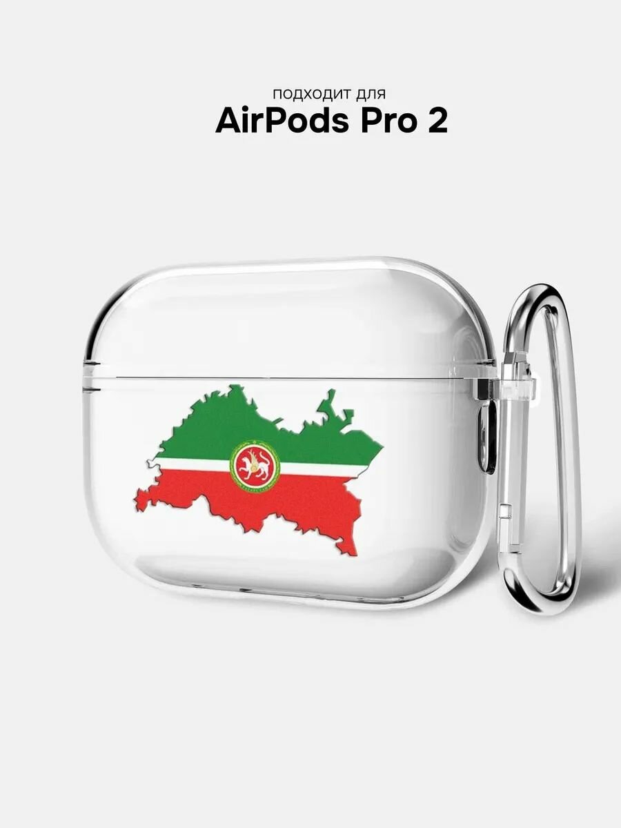 Чехол на AirPods Pro 2 Татарстан