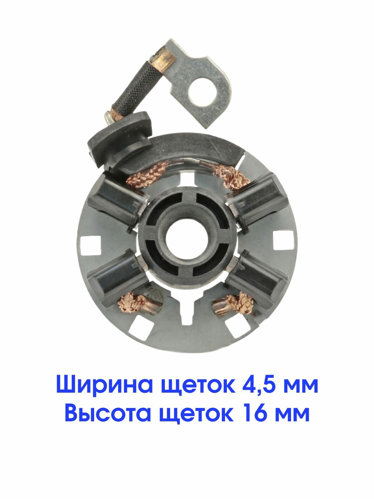 Щеткодержатель стартера SHB7001MG (775471)