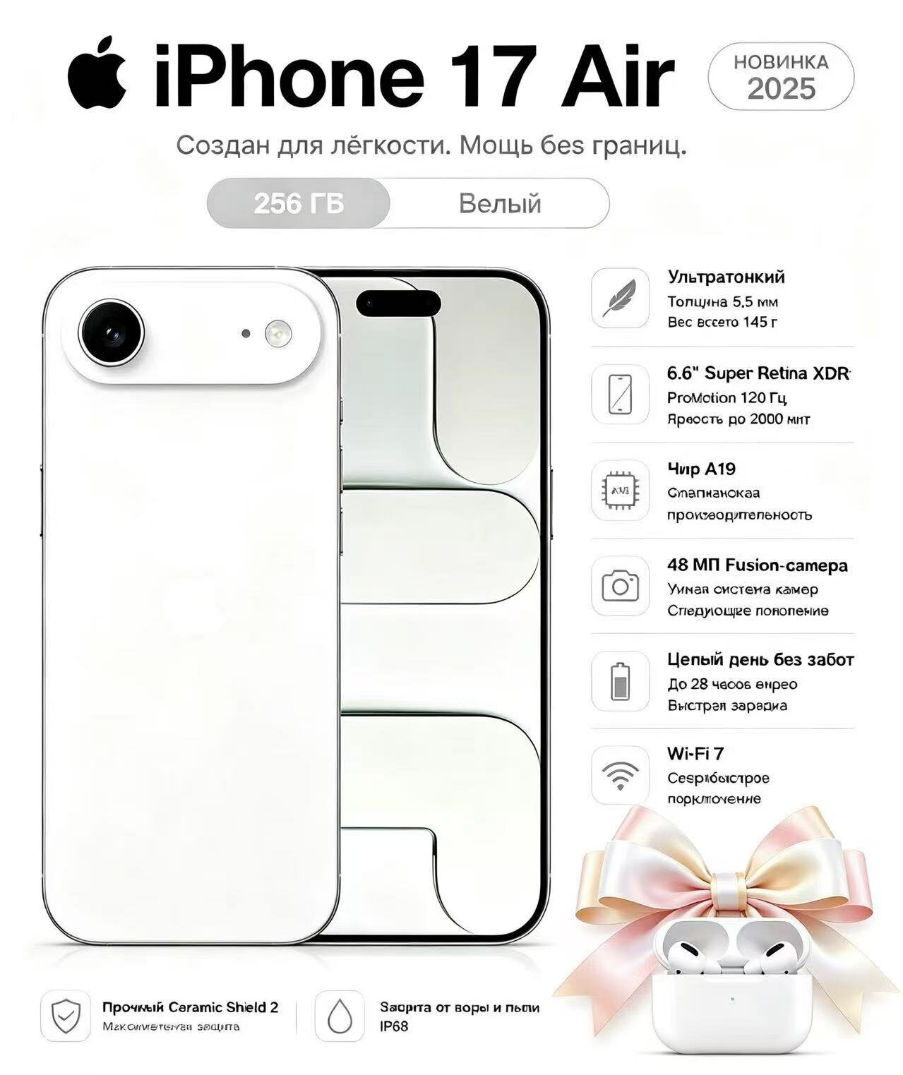 Смартфон Apple iPhone 17 Air 256 ГБ, облачно-белый (Cloud White), сверхтонкий корпус, Dual eSIM, 5G
