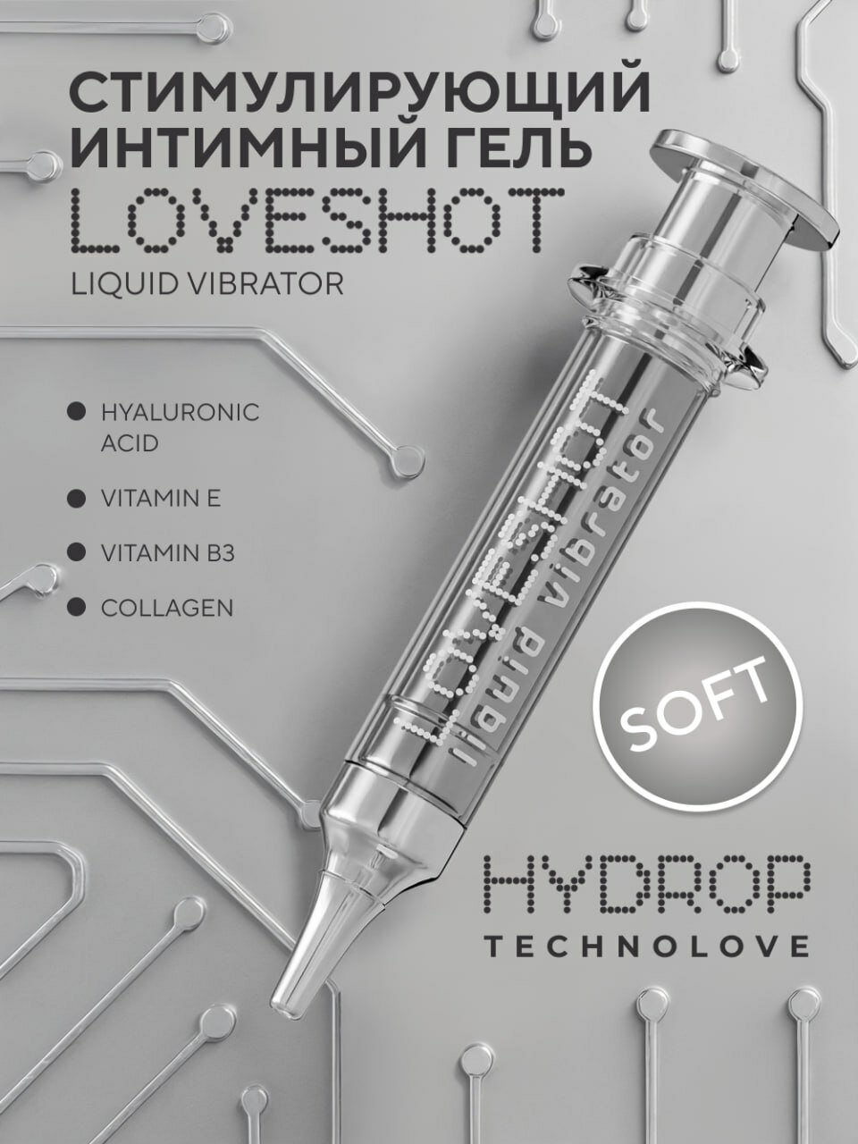 Жидкий вибратор LOVESHOT SOFT, стимулирующий интимный гель, 10 мл