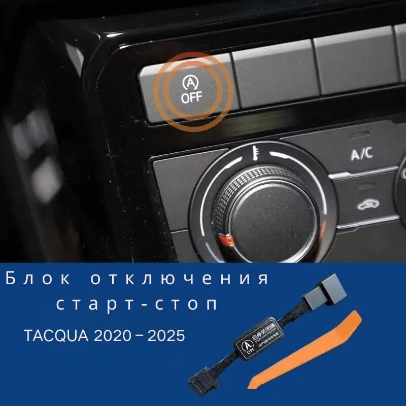 Кнопка прикуривателя