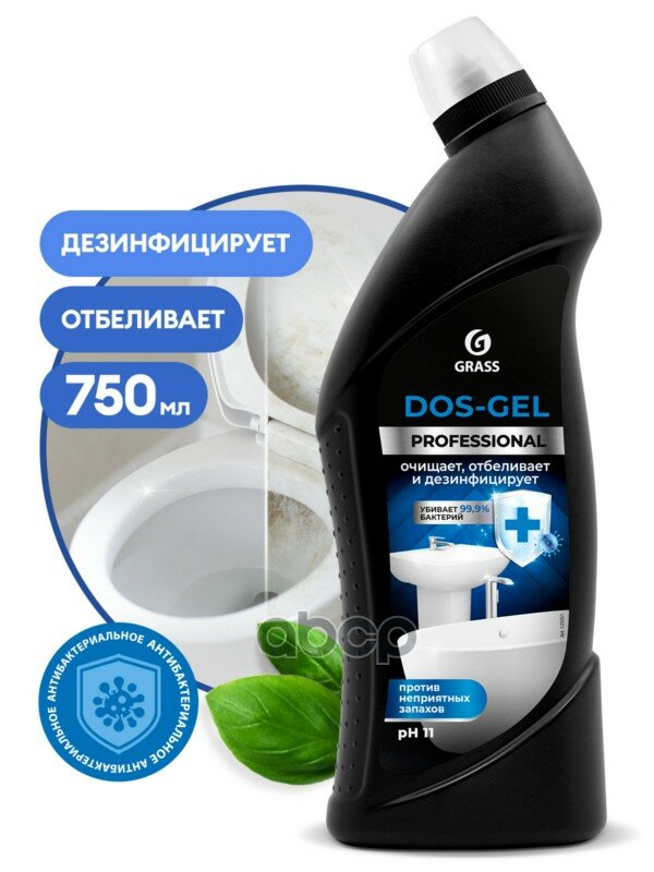 Универсальный чистящий гель DOS-Gel Professional (флакон) 7 мл GraSS арт. 125551