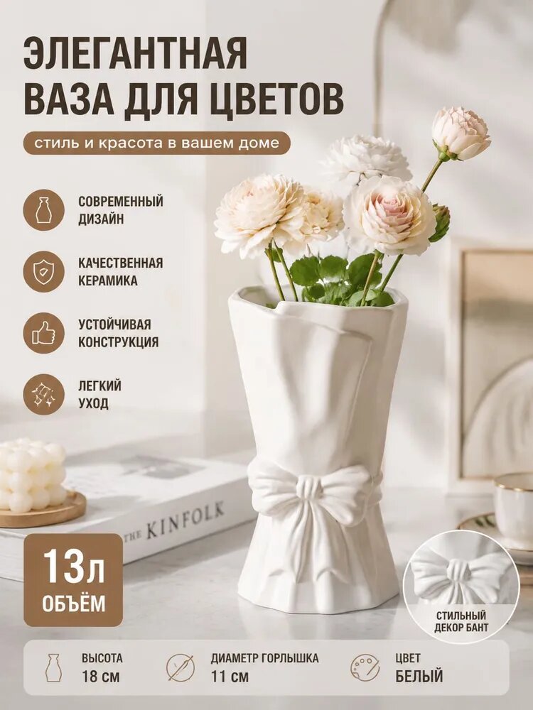 Ваза, 24 см , Пластик, 1 шт